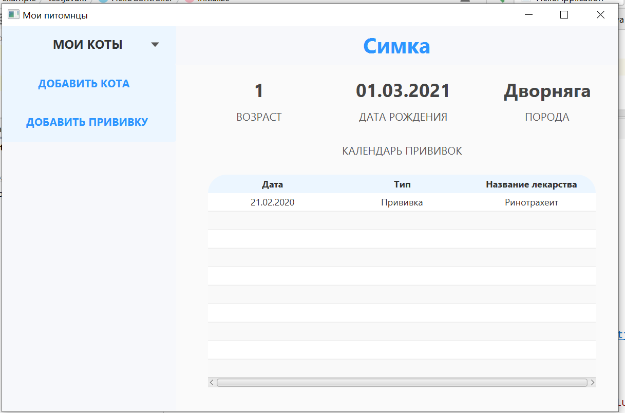 GitHub - Lexxxzy/JAVAPractice: Все практики по JAVA в рамках программы Кроссплатформенная среда ...