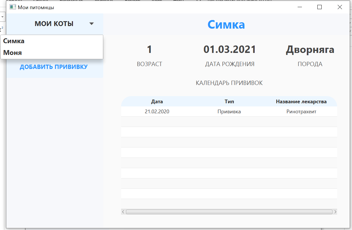 GitHub - Lexxxzy/JAVAPractice: Все практики по JAVA в рамках программы Кроссплатформенная среда ...