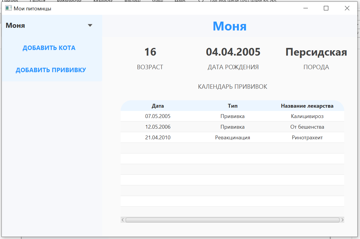 GitHub - Lexxxzy/JAVAPractice: Все практики по JAVA в рамках программы Кроссплатформенная среда ...
