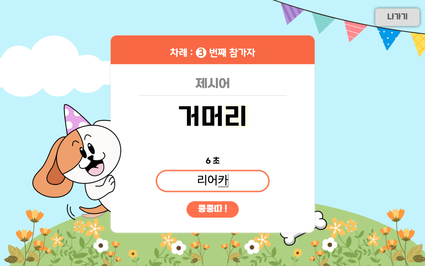 GitHub - hyeminem-Jo/Jinny-game