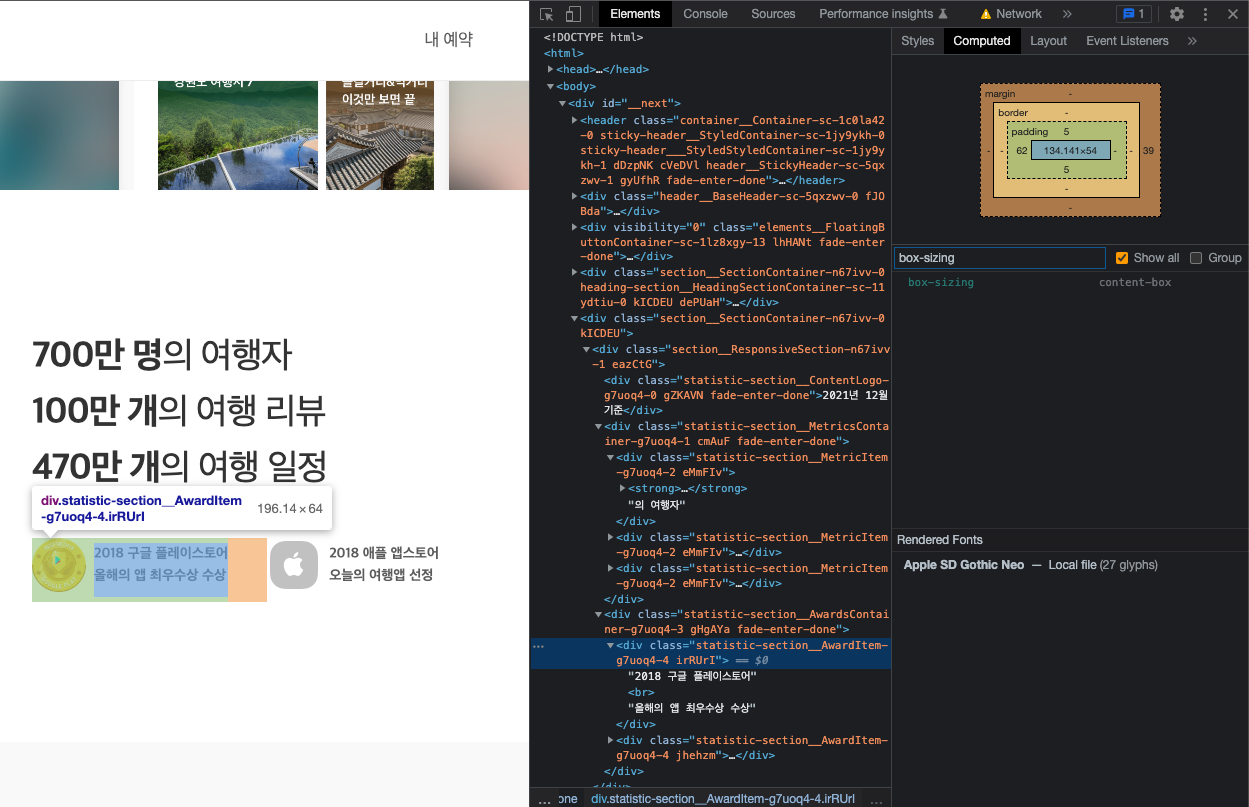 [Question] Triple 홈페이지 요소마다 Box-sizing 다른 이유 · Issue #2 · linehyang/triple-frontend-homework ...