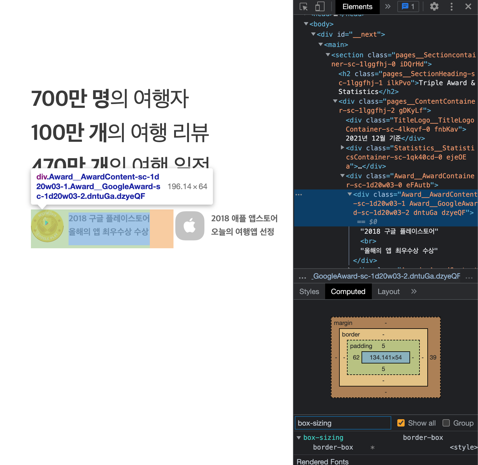 [Question] Triple 홈페이지 요소마다 Box-sizing 다른 이유 · Issue #2 · linehyang/triple-frontend-homework ...