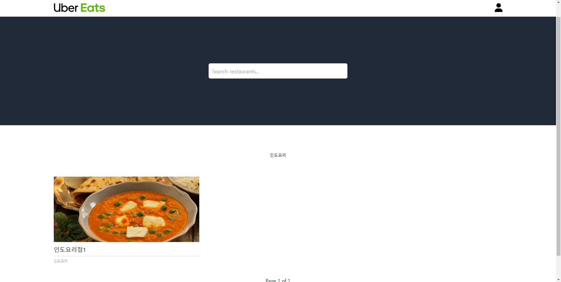 GitHub - viva-rim/Yuber-Eats-FrontEnd