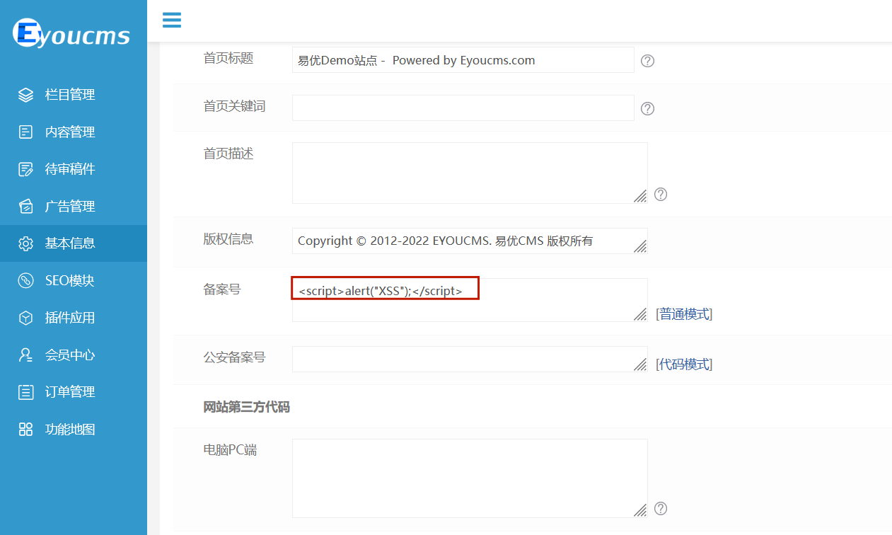 Eyoucms V1 5 9 Has Multiple Vulnerabilities Stored Cross Site Scripting Xss · Issue 31