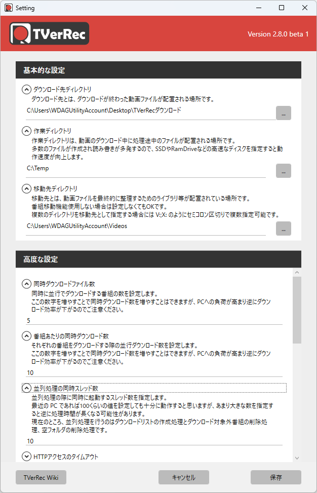 GitHub - dongaba/TVerRec: TVerRecは、TVerの番組をダウンロード保存するためのダウンロード支援ツールです。番組のジャンルや出演タレント、番組名などを指定して ...