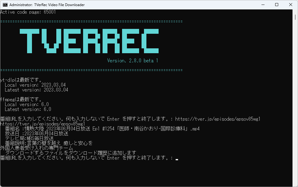 GitHub - dongaba/TVerRec: TVerRecは、TVerの番組をダウンロード保存するためのダウンロード支援ツールです。番組のジャンルや出演タレント、番組名などを指定して ...