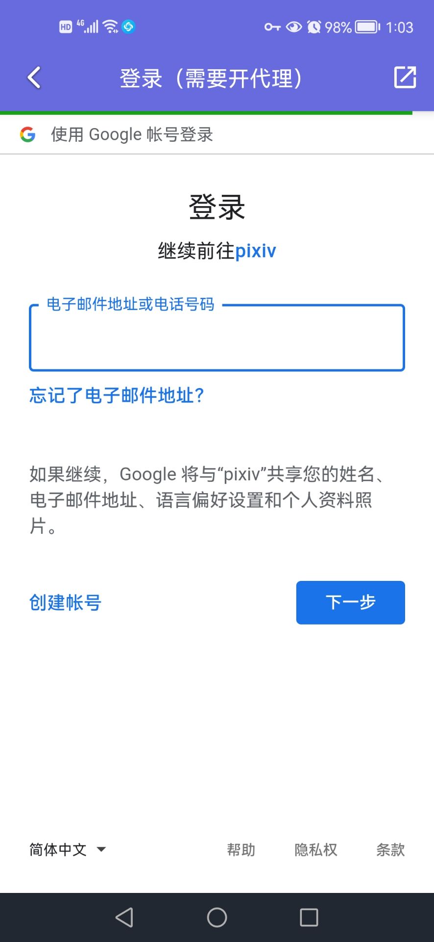 无法使用邮箱登陆 · Issue #466 · CeuiLiSA/Pixiv-Shaft · GitHub