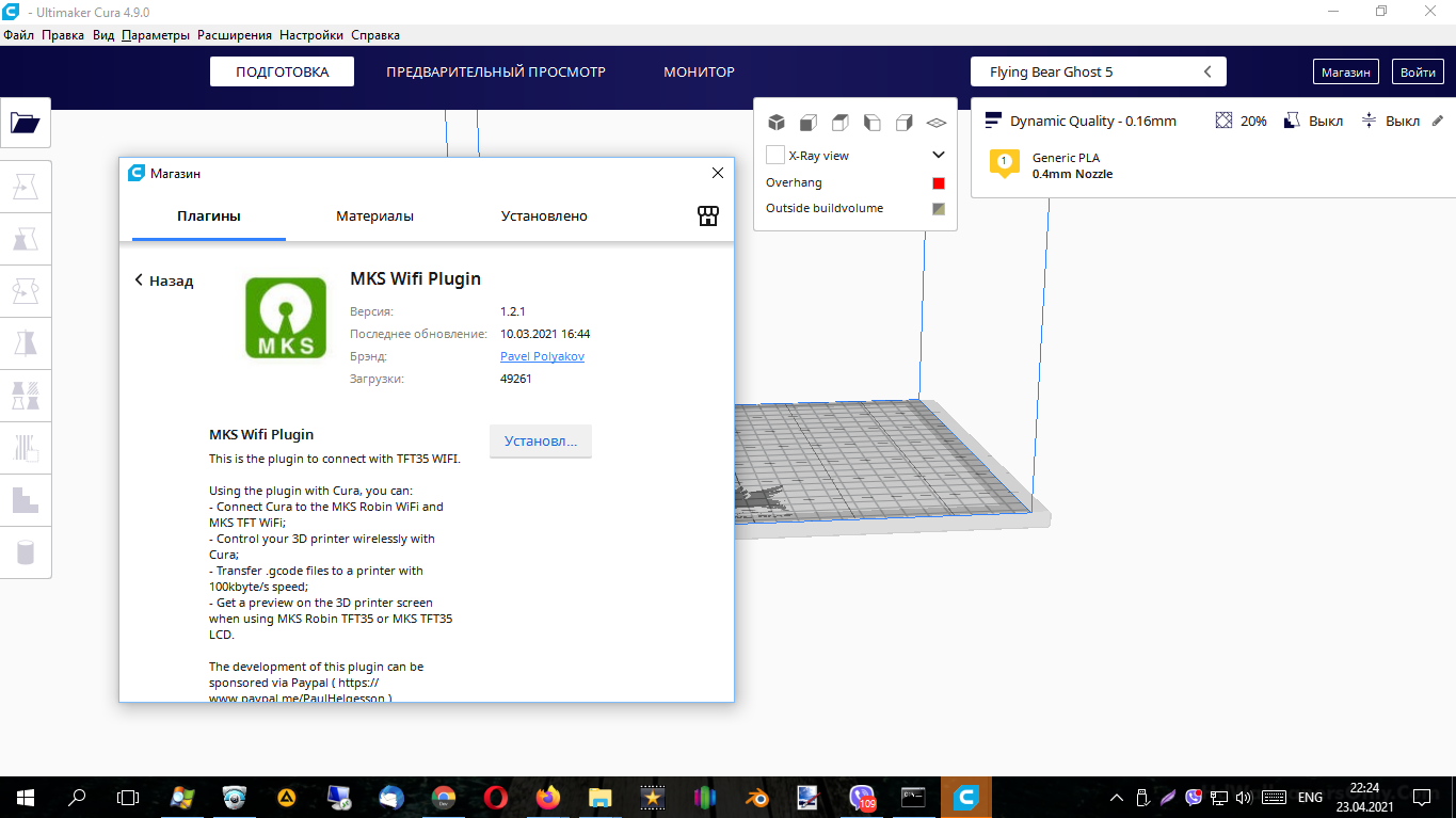 [BUG] No button for WiFi connect to printer on Cura 4.9.0 · Issue #154 · PrintMakerLab/mks-wifi ...