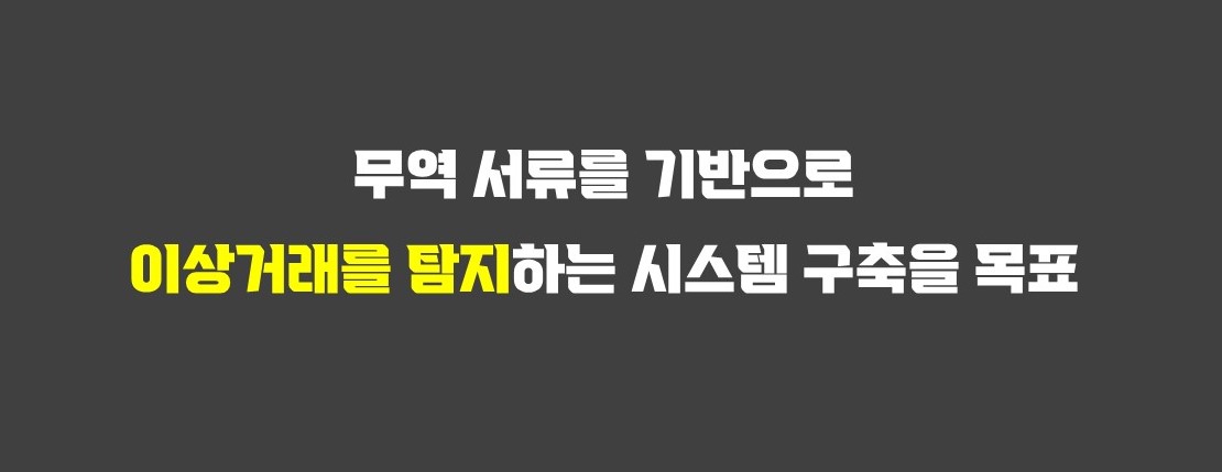 GitHub - seongyeon1/djangoProject: CSLEE Anti-TBML 최종 프로젝트