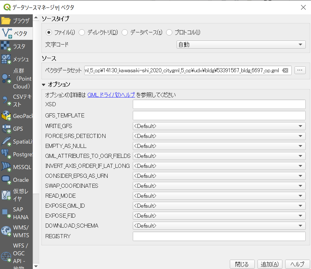【QGIS】PLATEAUデータを表示する #OSS - Qiita