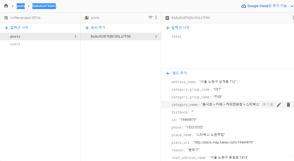 GitHub - Seo-Dongwoo/Mine-Cafe: Kakao Map을 이용해 카페 추천하기☕