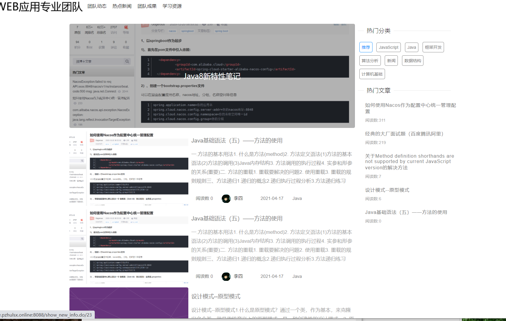 GitHub - mytaowu/team_web: pzhu web team website