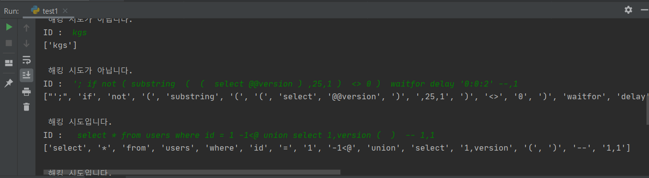 GitHub - kgyeongseong/LSTM_SQLi_Classification: artificial neural network, ANN