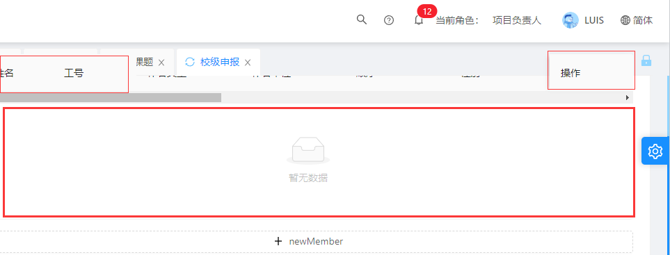 层级关系bug · Issue #279 · iczer/vue-antd-admin · GitHub
