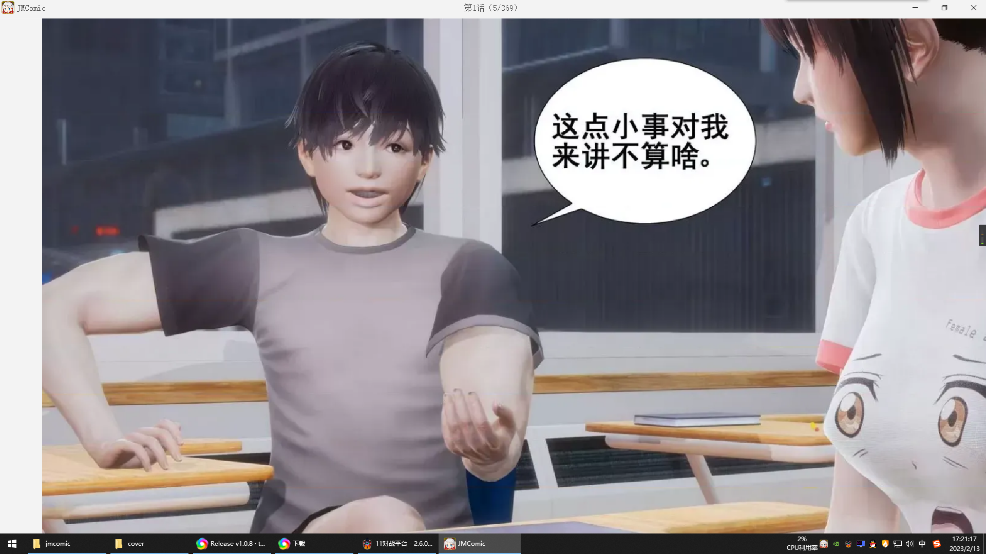 请问1.0.8打开这个报错要怎么解决。。 · Issue #37 · tonquer/JMComic-qt · GitHub