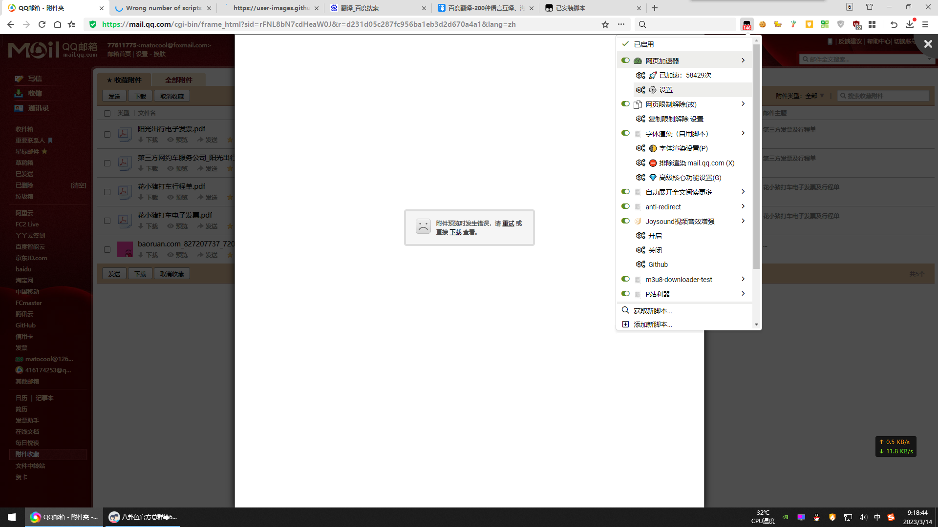 Wrong number of scripts · Issue #1736 · Tampermonkey/tampermonkey · GitHub