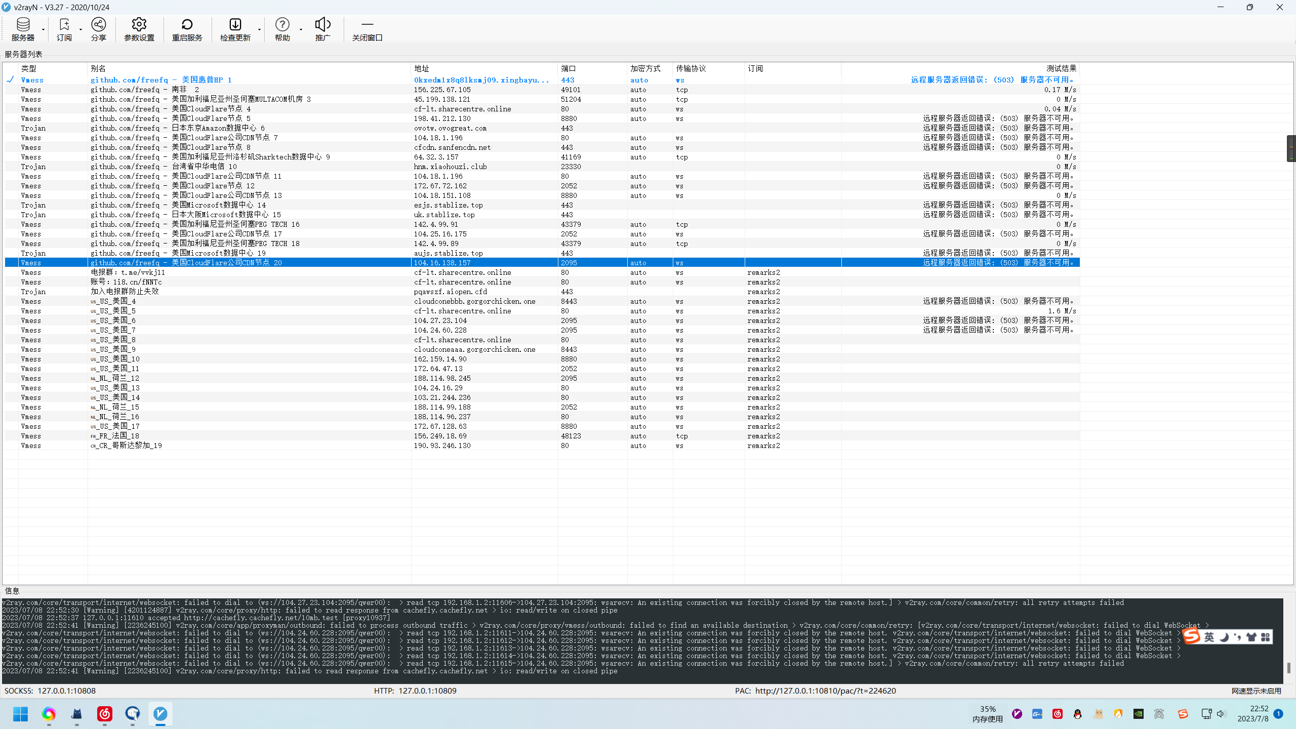 大家暂时换一个吧。。。 · Issue #590 · freefq/free · GitHub