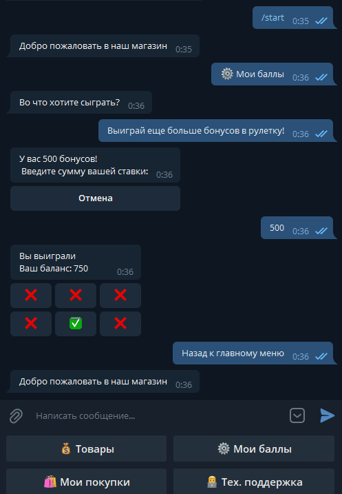 GitHub - PRIVATpython/shop_bot