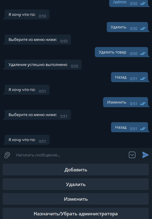 GitHub - PRIVATpython/shop_bot