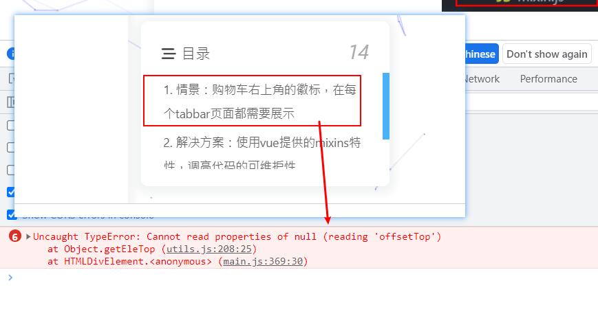 [Bug]:点击文章目录toc不能跳转 · Issue #945 · jerryc127/hexo-theme-butterfly · GitHub