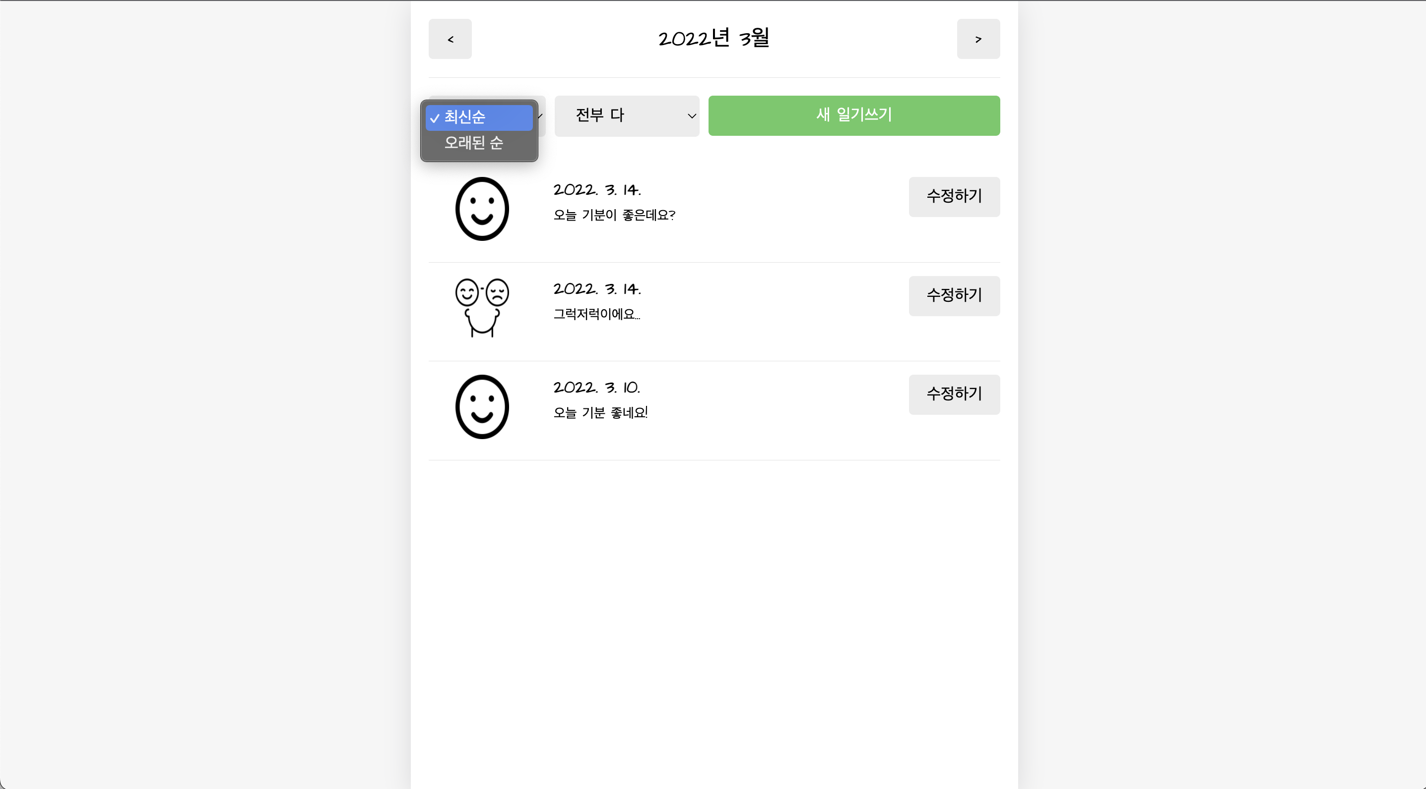 GitHub - choi-yoonhyuk/emotion-diary