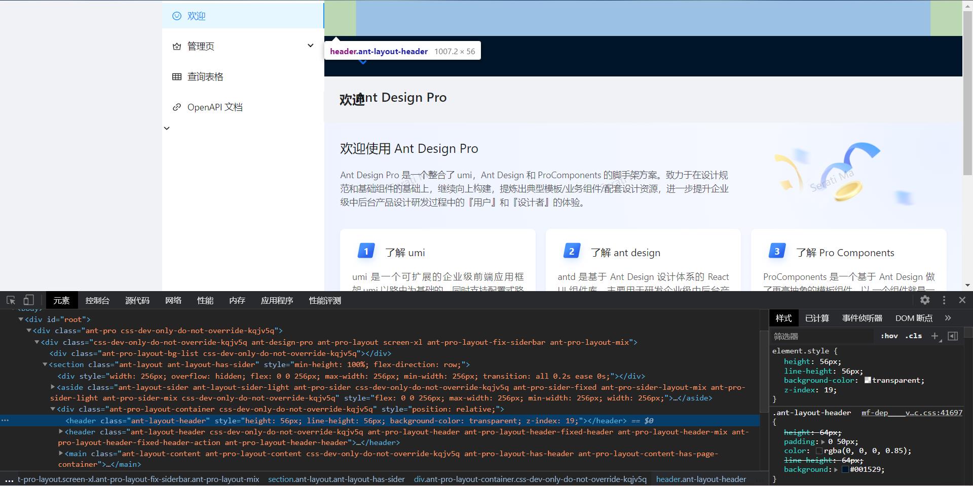 布局全乱了 · Issue #10338 · ant-design/ant-design-pro · GitHub