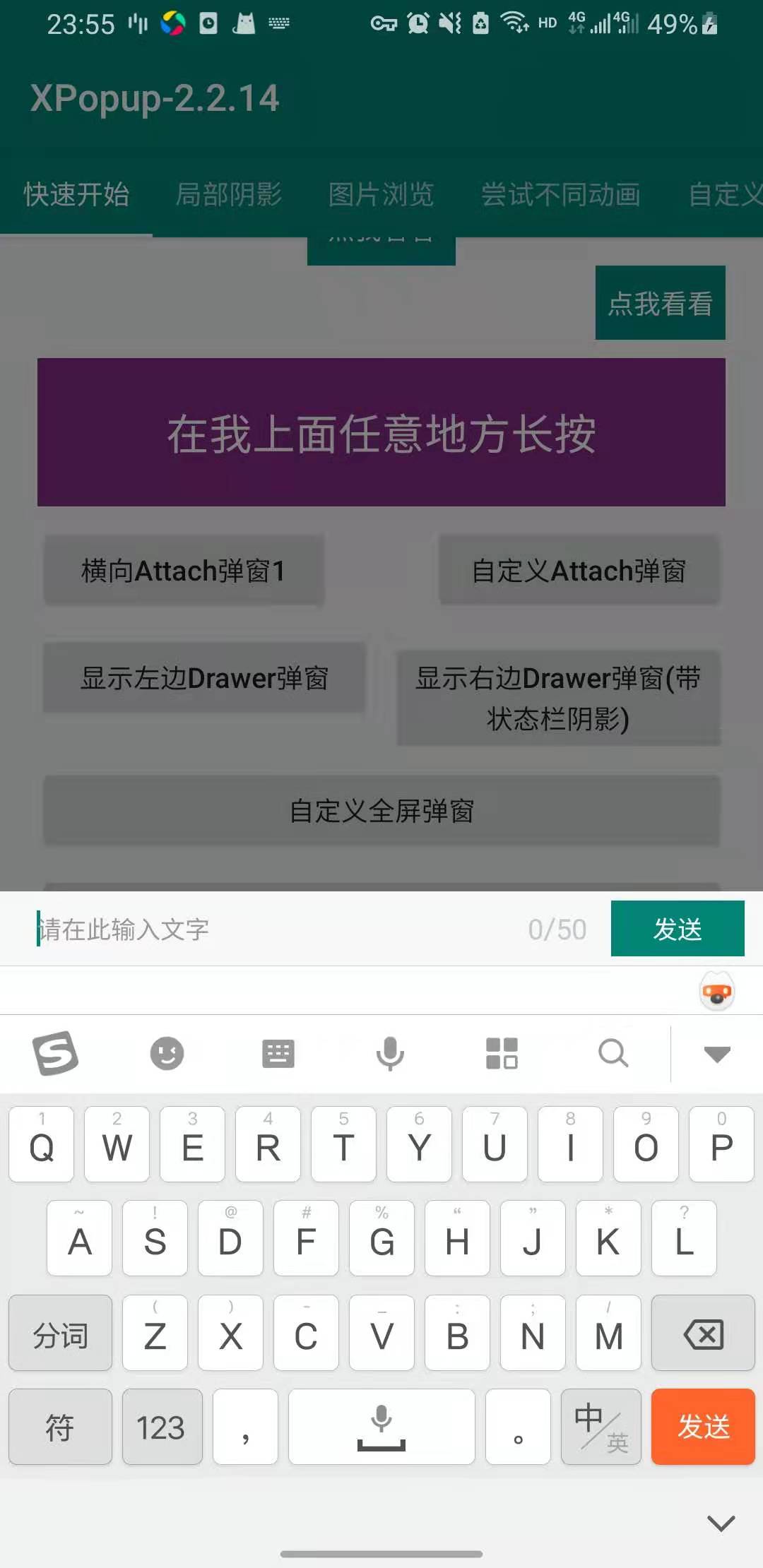 使用自定义黏贴在输入法之上的弹窗的问题 · Issue #600 · junixapp/XPopup · GitHub