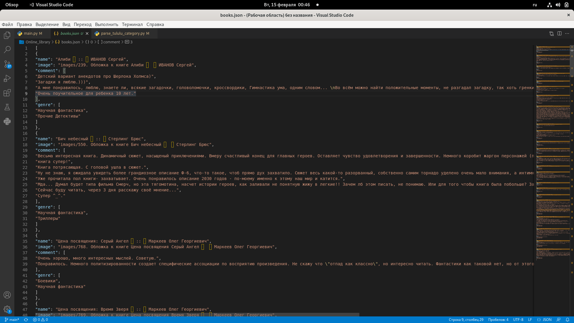 GitHub - TereshenkoM/Online_library