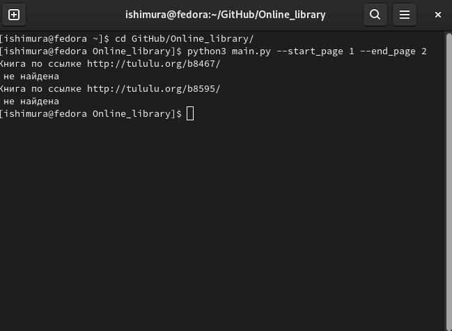 GitHub - TereshenkoM/Online_library