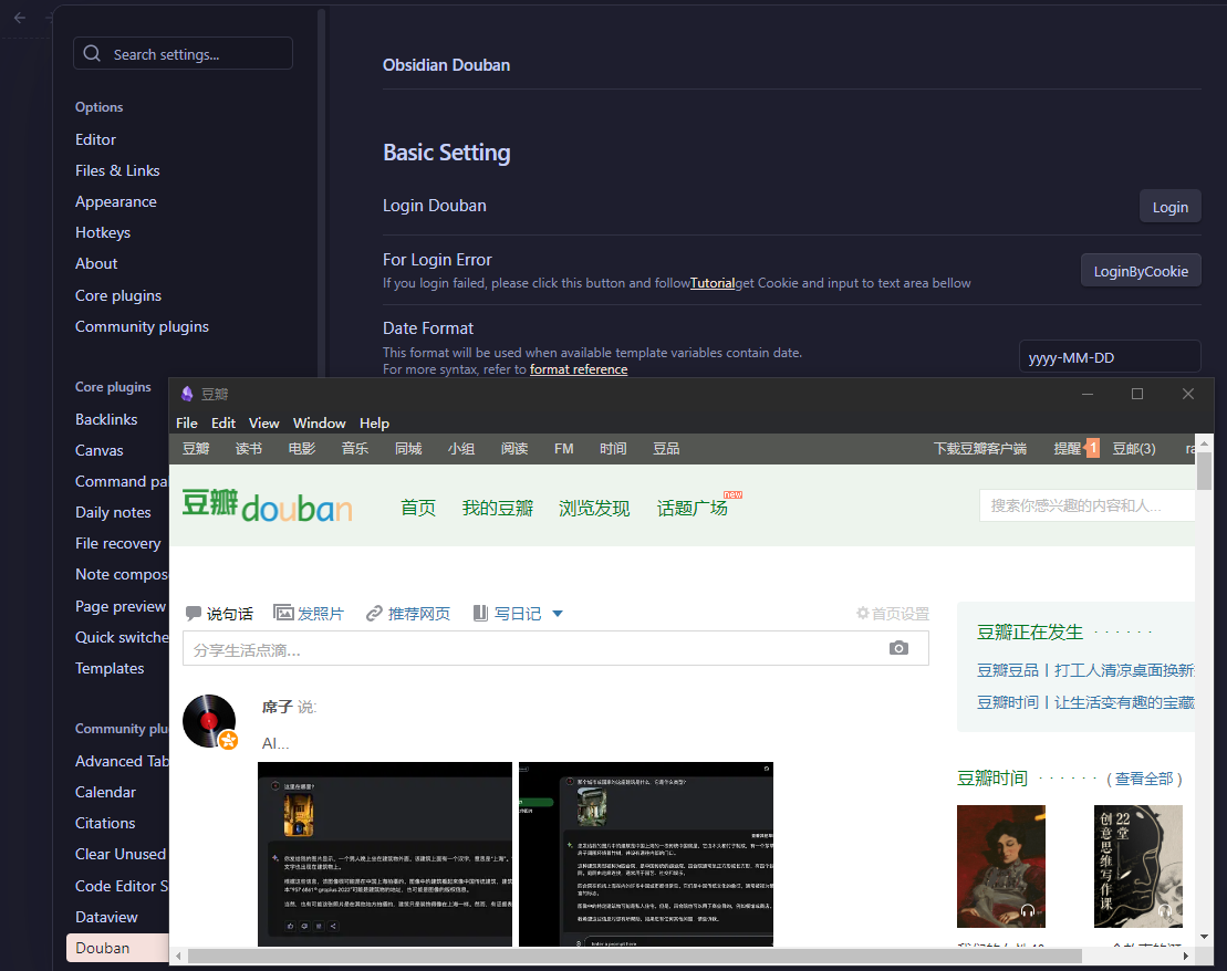 登录不了 · Issue #60 · Wanxp/obsidian-douban · GitHub