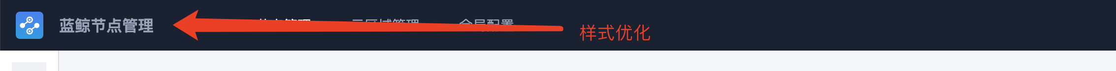 [FEATURE] 导航按照蓝鲸新规范优化 · Issue #1277 · TencentBlueKing/bk-nodeman · GitHub