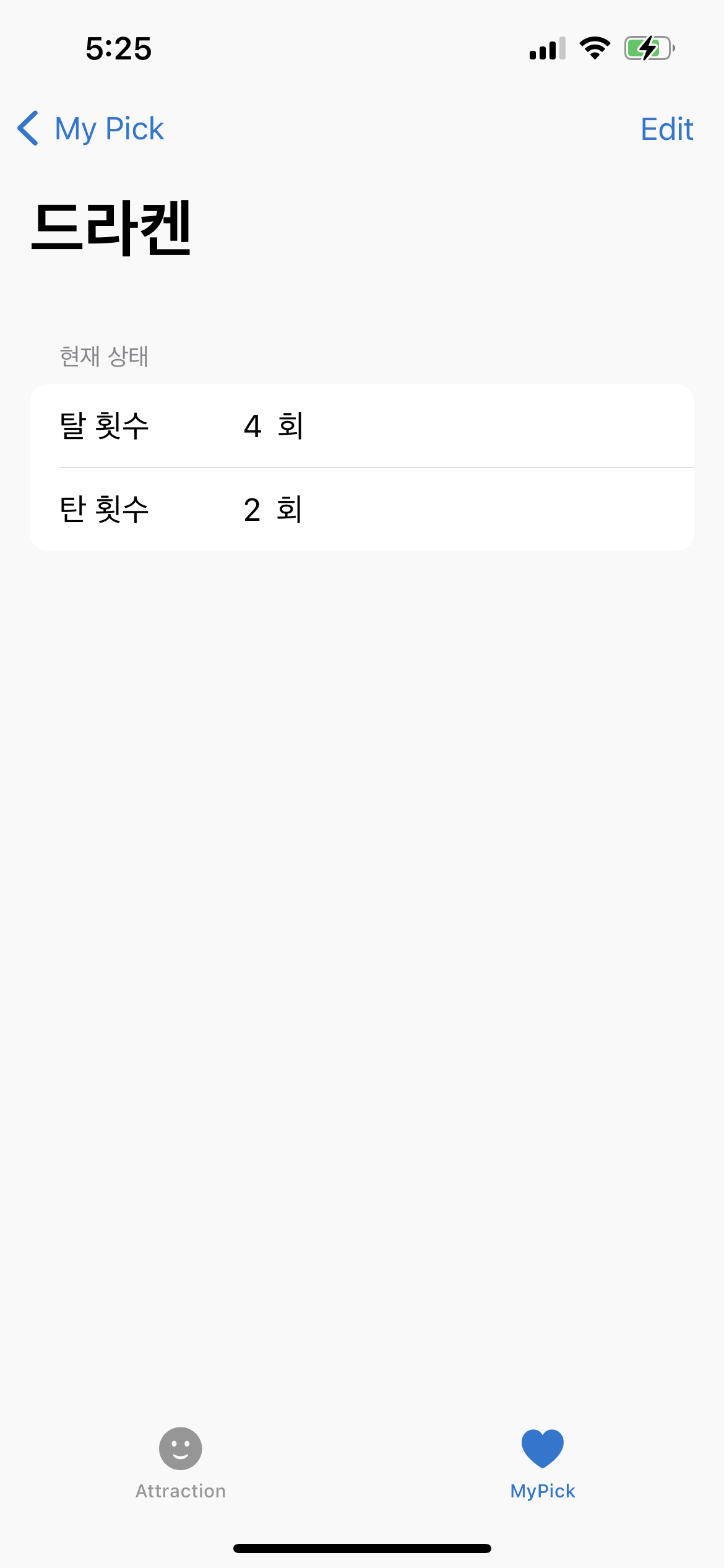 GitHub - ejalice/SwiftUI-amusementpark