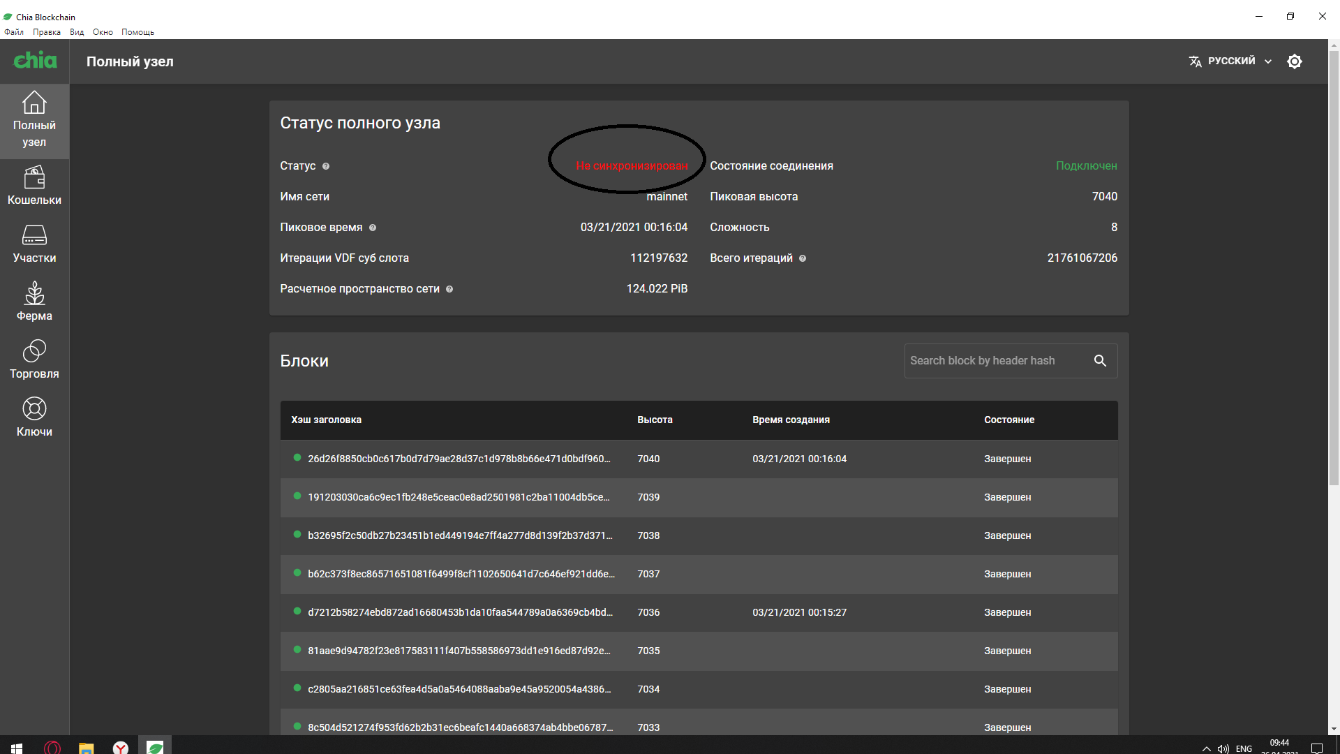 Bug · Issue 2774 · Chia Networkchia Blockchain · Github