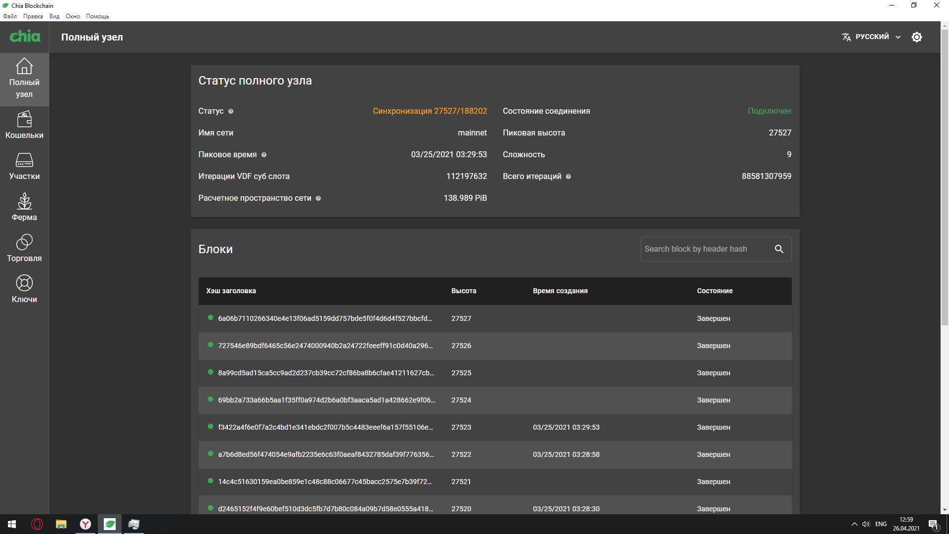 Bug · Issue 2774 · Chia Networkchia Blockchain · Github