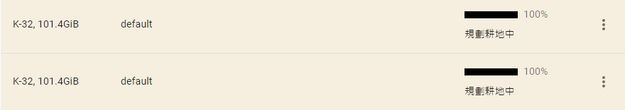 硬碟跑100% 還沒變成農地 · Issue #2786 · Chia-Network/chia-blockchain · GitHub