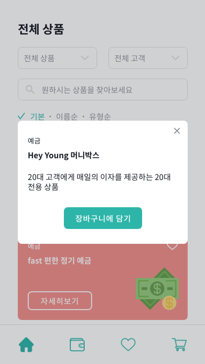 GitHub - hyeonahc/fast-bank-FE: FastBank is a service app that ...