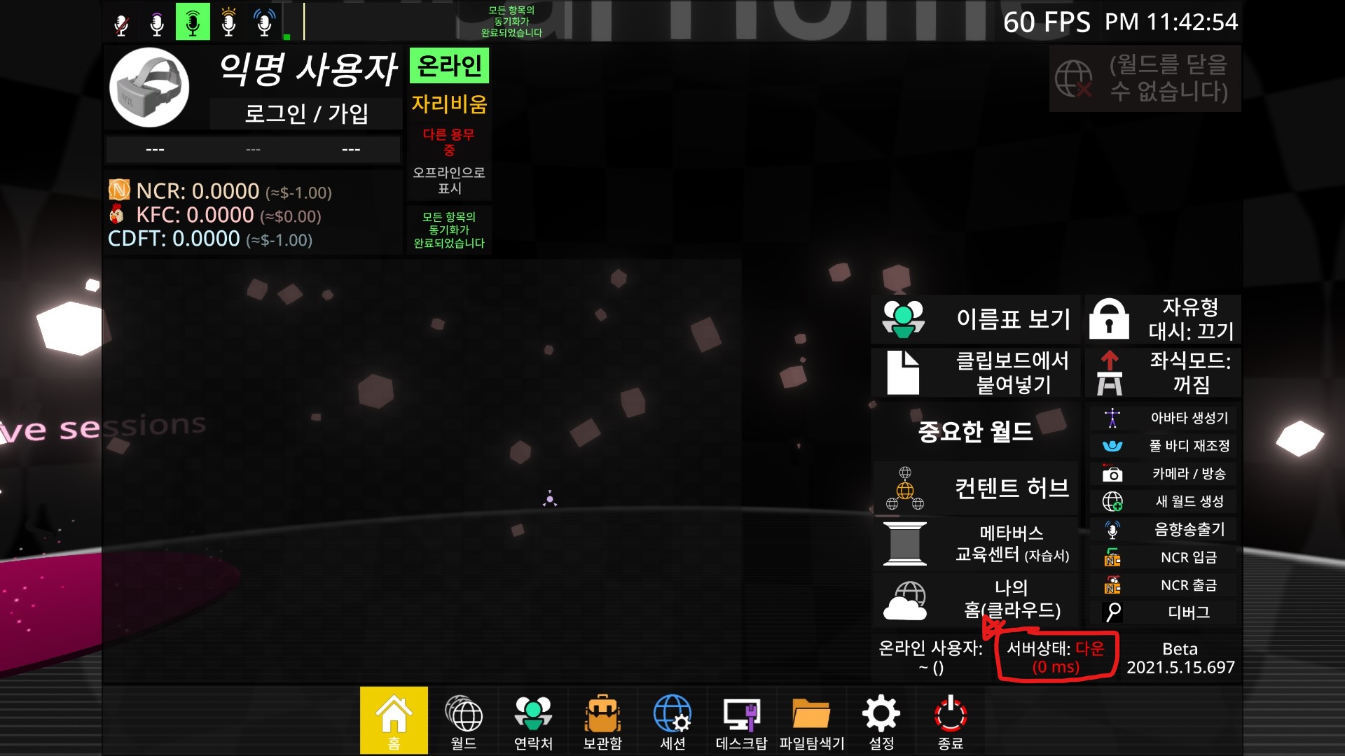 Server Down Issues · Issue #2262 · Neos-Metaverse/NeosPublic · GitHub