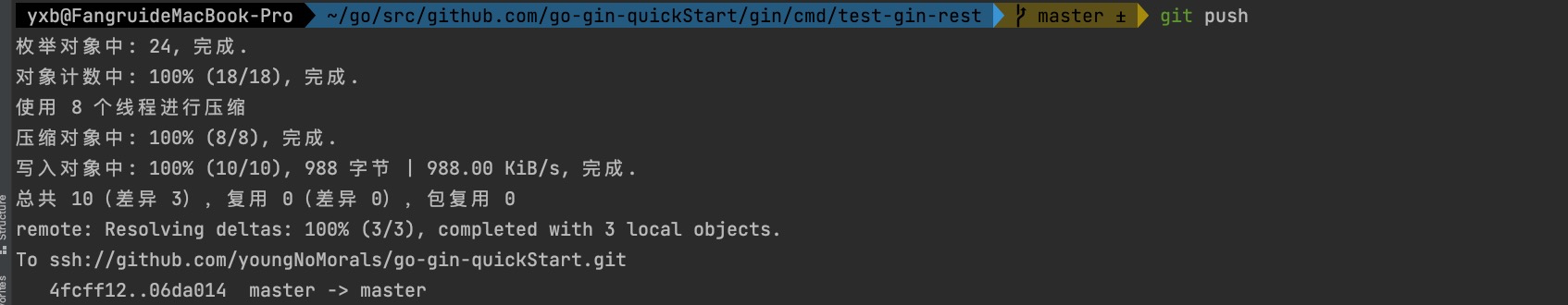 GitHub - youngNoMorals/go-gin-quickStart