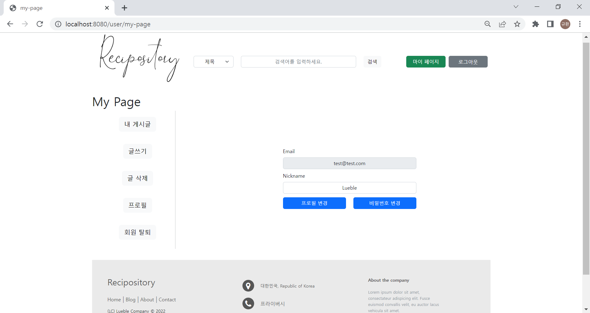 GitHub - Gyuhwan-Kim/Recipository: SpringBoot personal project