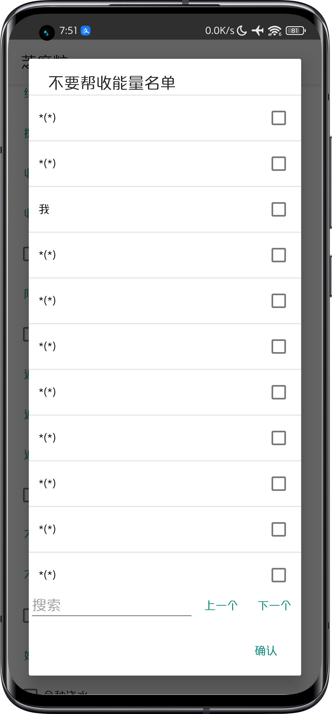 1.0.4版本好友列表BUG · Issue #34 · constanline/XQuickEnergy · GitHub