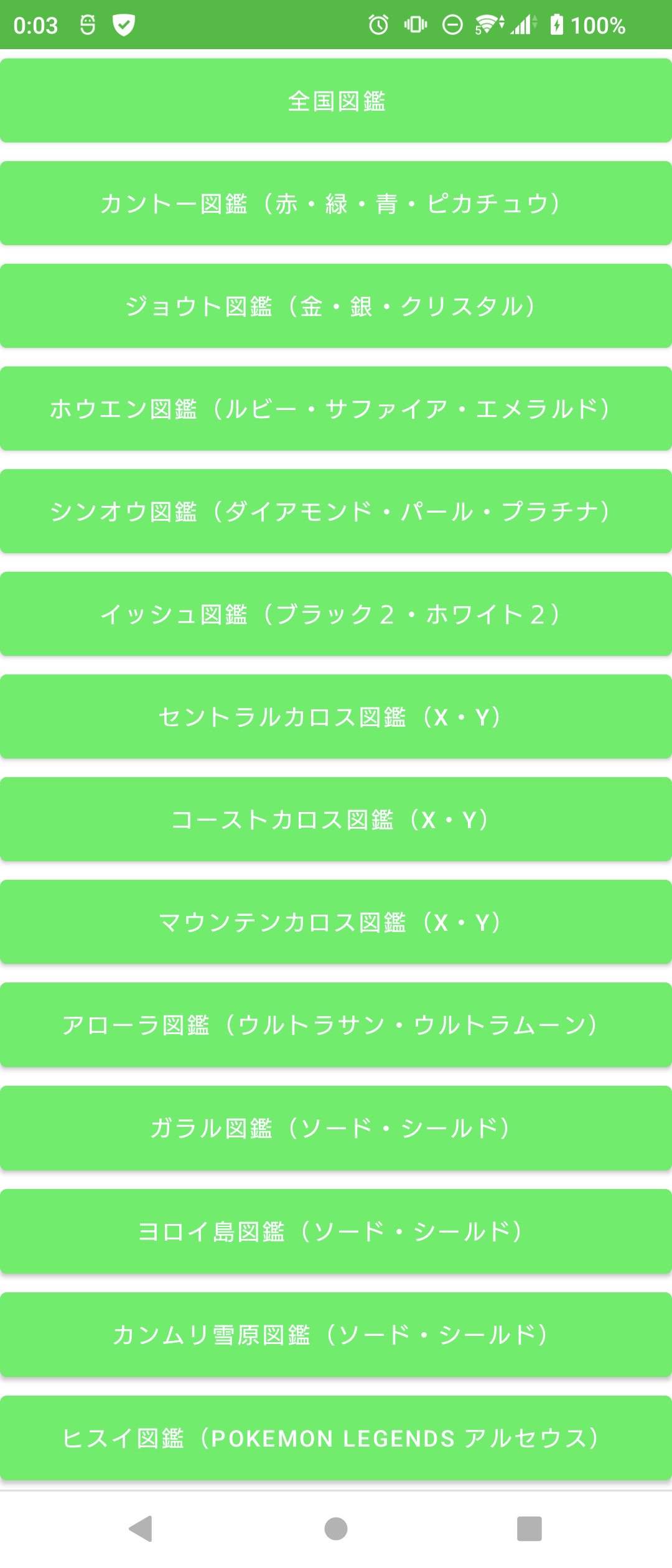 GitHub - itc-s21016/PokeQuizApp