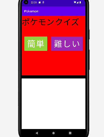 GitHub - itc-s21021/PokeQuiz