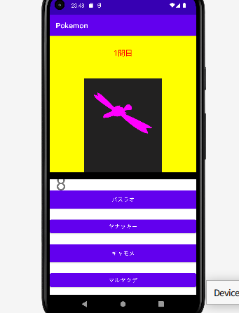 GitHub - itc-s21021/PokeQuiz