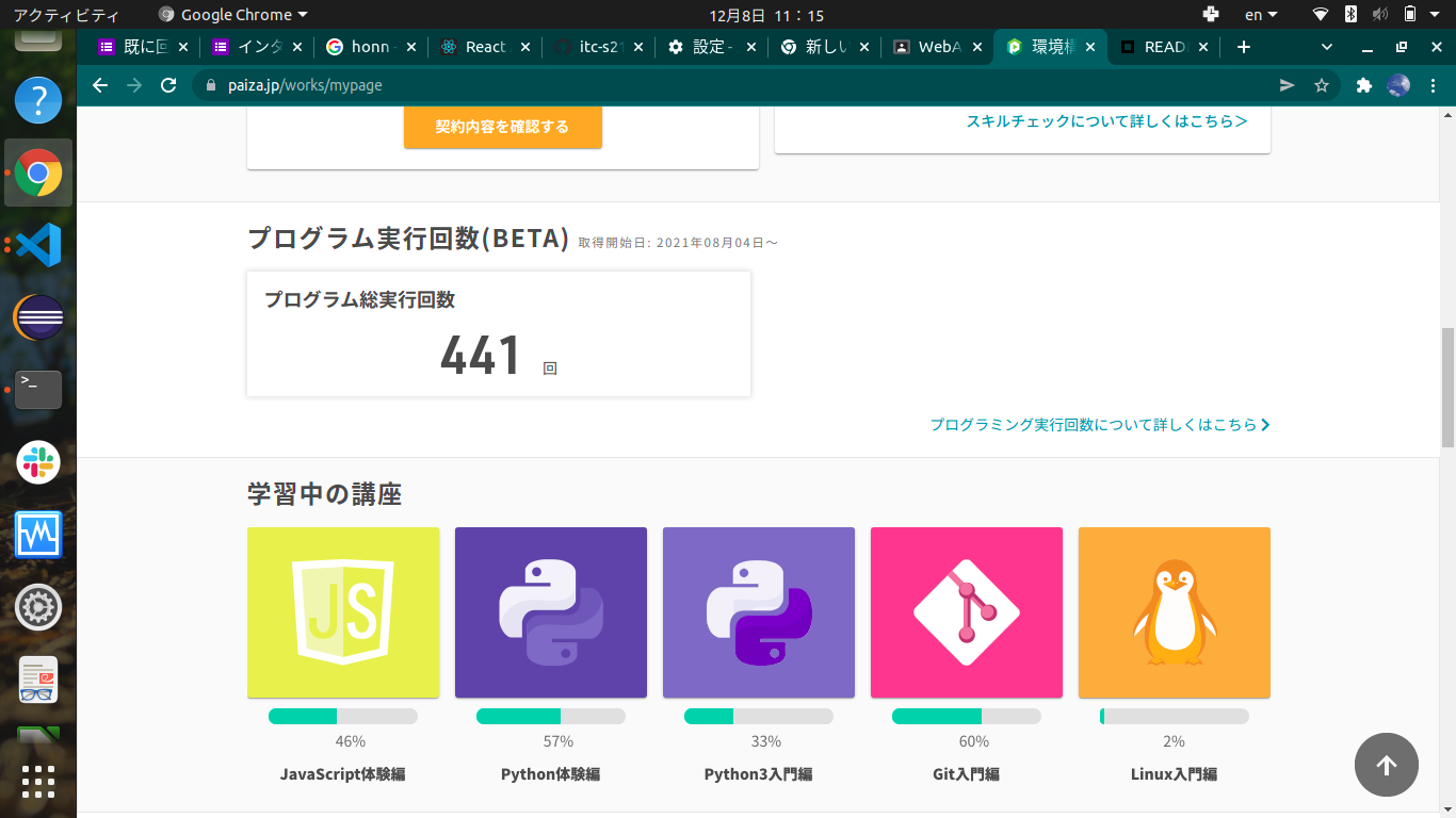 GitHub - itc-s21020/myapp