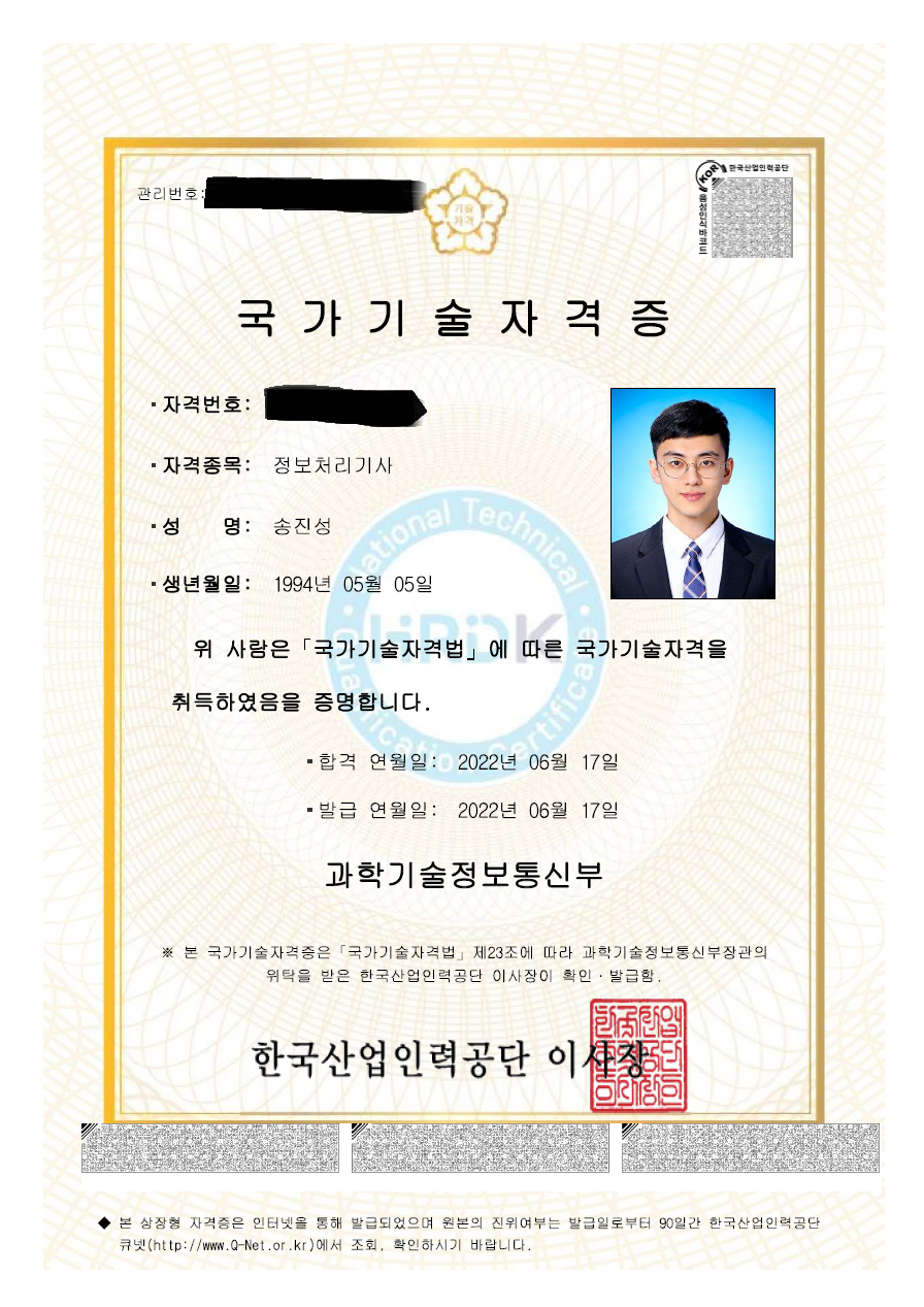 GitHub - stbhg5/Engineer-Information-Processing: 정보처리기사 시험준비