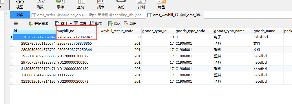 sharding-proxy mysql varchar can not complete display · Issue #2915 · apache/shardingsphere · GitHub