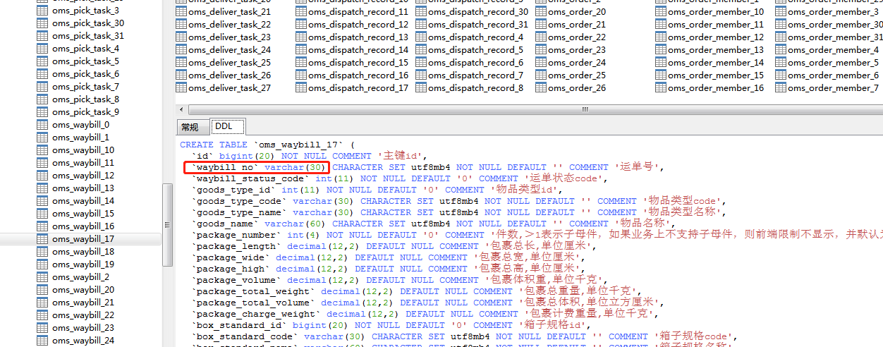 sharding-proxy mysql varchar can not complete display · Issue #2915 · apache/shardingsphere · GitHub