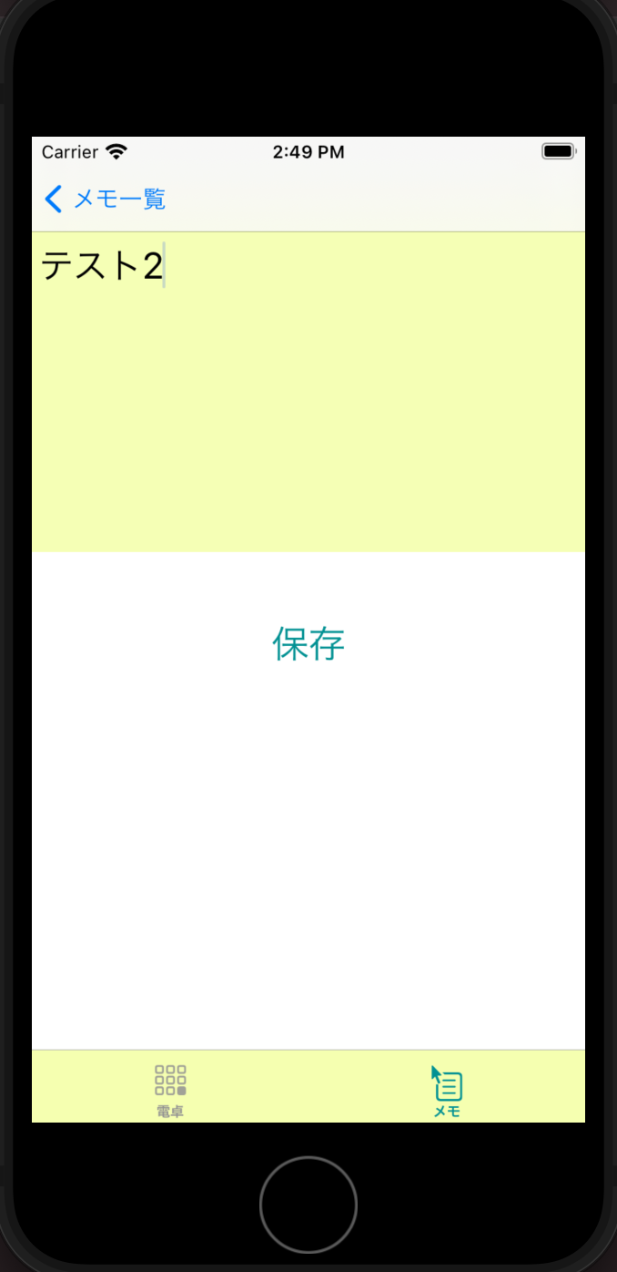 GitHub - Nishimura44tky/DentakuMemo: 電卓＆メモ App