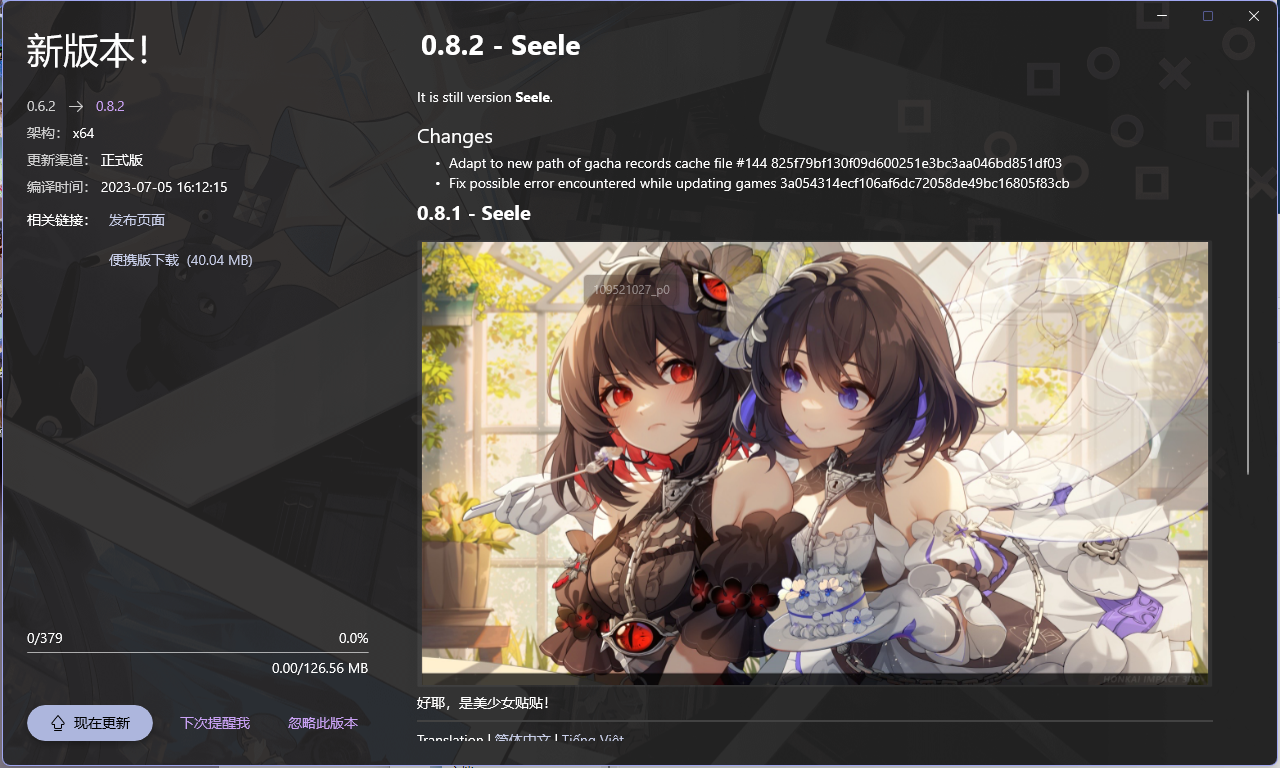 无法运行程序 · Issue #8 · Scighost/Starward · GitHub