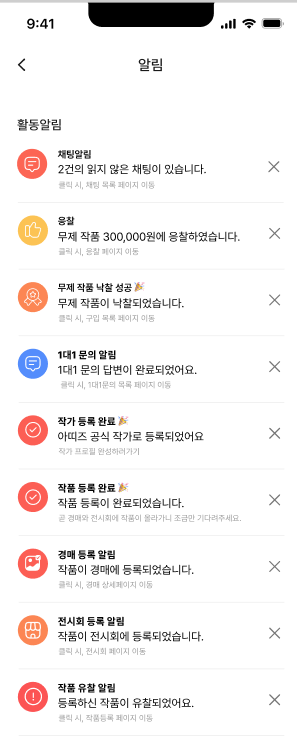 [Feat] 알림 기능 구현 · Issue #97 · Att-ies/backend · GitHub